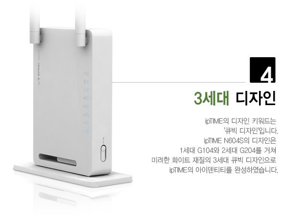 HOBBY - ipTIME n604s