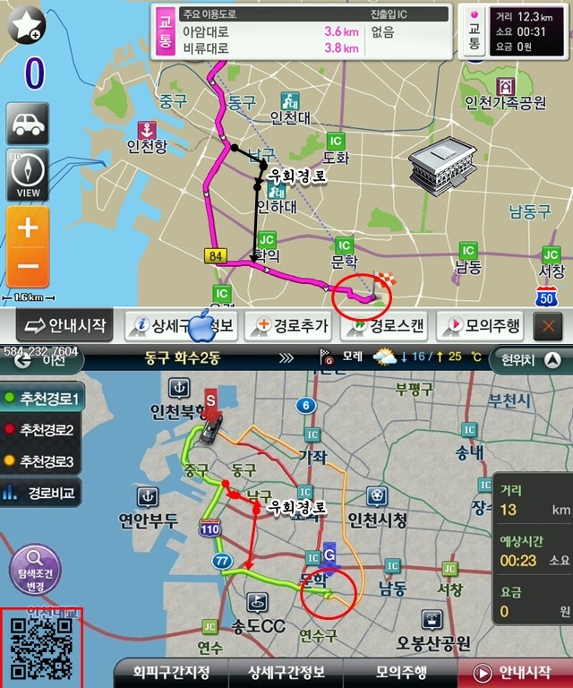[IQ3D 2000/파인드라이브] 맵피고와 아틀란3D 경로안내 비교4 : 다나와 DPG는 내맘을 디피지