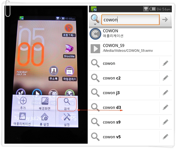 코원D3 MP3P 플레뉴 Plenue UI 구성 및 기능에 대해서 간단하게.. : 클리앙